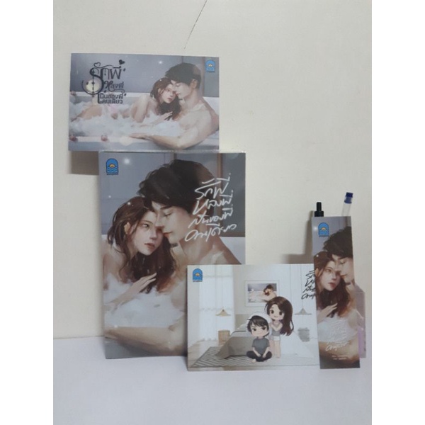 รักพี่หลงพี่เป็นของพี่คนเดียว อุณหภูมิปกติ - tukta.tatuk - ThaiPick