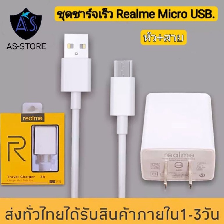 ชุดชาร์จREALME MICRO 2A ของแท้ (สายMICRO+หัว2A) charger Mini Data line ...