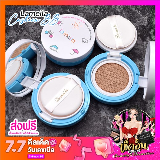 CLพร้อมส่ง Lameila คุชชั่นเกาหลี คุชชั่นตลับฟ้า ปกปิดดีเยี่ยม คุมมัน กันน้ำ กันเหงื่อ ของแท้ 15g ...
