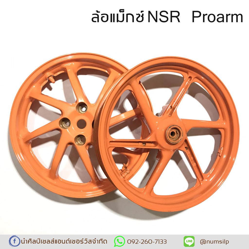 ล้อแม็กซ์ NSR Proarm มือ2 ล้อหน้า+ล้อหลัง ทำสี มีตำหนิตามภาพ **สินค้าถ่ายจากของจริง** | Shopee ...