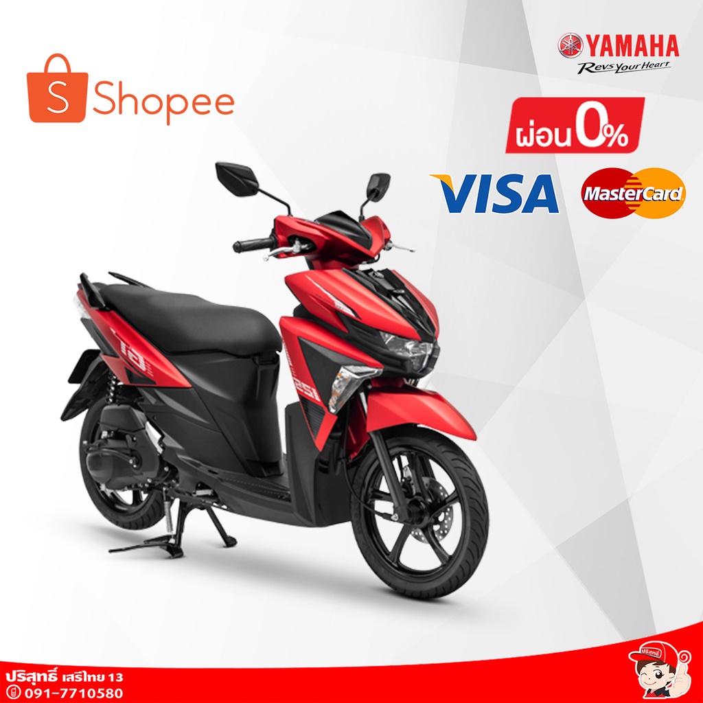 ํYamaha GT125 (2021) | Shopee Thailand