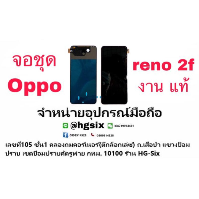 LCD Display หน้าจอ จอทัช oppo reno 2f reno2f งานOLED - purideashop ...