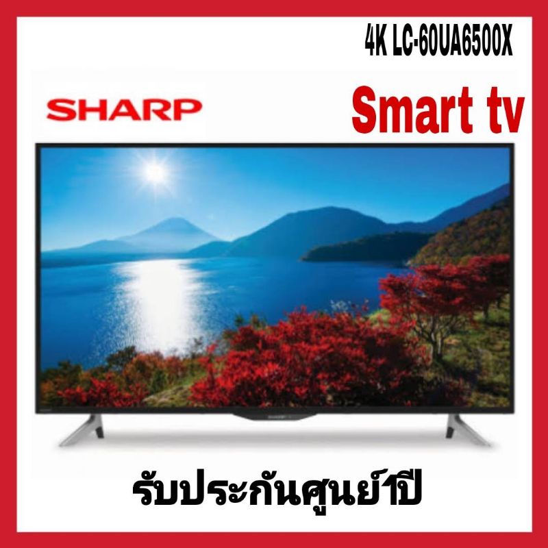 SHARP TV UHD LED (60", 4K, Smart) รุ่น LC-60UA6500Xส่งเฉพาะกรุงเทพปริมน ...
