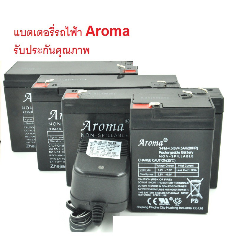 BATTERY AROMA 6V-12V 4.5A-10Ah แบตเตอรี่แห้ง 12V10Ah | Shopee Thailand
