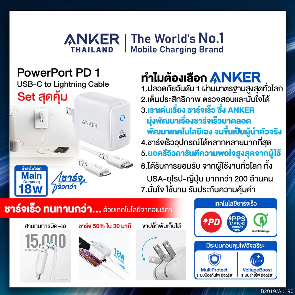 Anker PowerPort PD 1 (18W) with PowerLine Select USB-C to Lightning ...