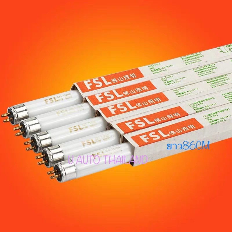หลอดไฟT5 21W (FSL G21) | Shopee Thailand
