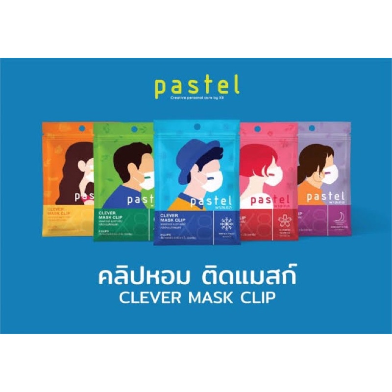 Pastel Clever Mask Clip คลิปหอมติดแมสก์ หอมชดชื่นทั้งวัน ถูกมาก ส่งไว ( พร้อมส่ง ) - namhwan1991 ...