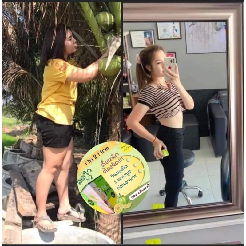 ผอมไวคูณ2 1ปุกลด5-10โล ฟินแอนด์เฟิร์ม ของแท้100 มีอย. finfirm - insidebeauty8888 - ThaiPick