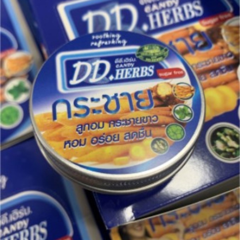 ลูกอมกระชายขาว ดีดี เฮิร์บ dd herbs ของแท้ 100 ช่วยป้องกันกลิ่นปาก เย็น ...