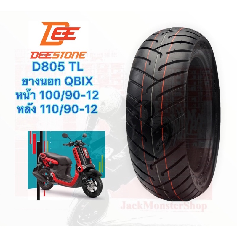 ยางนอก DEESTONE D805 TL ขอบ 12 Scoopy i Zoomer XMoove QBIX ยางใหม่ ...