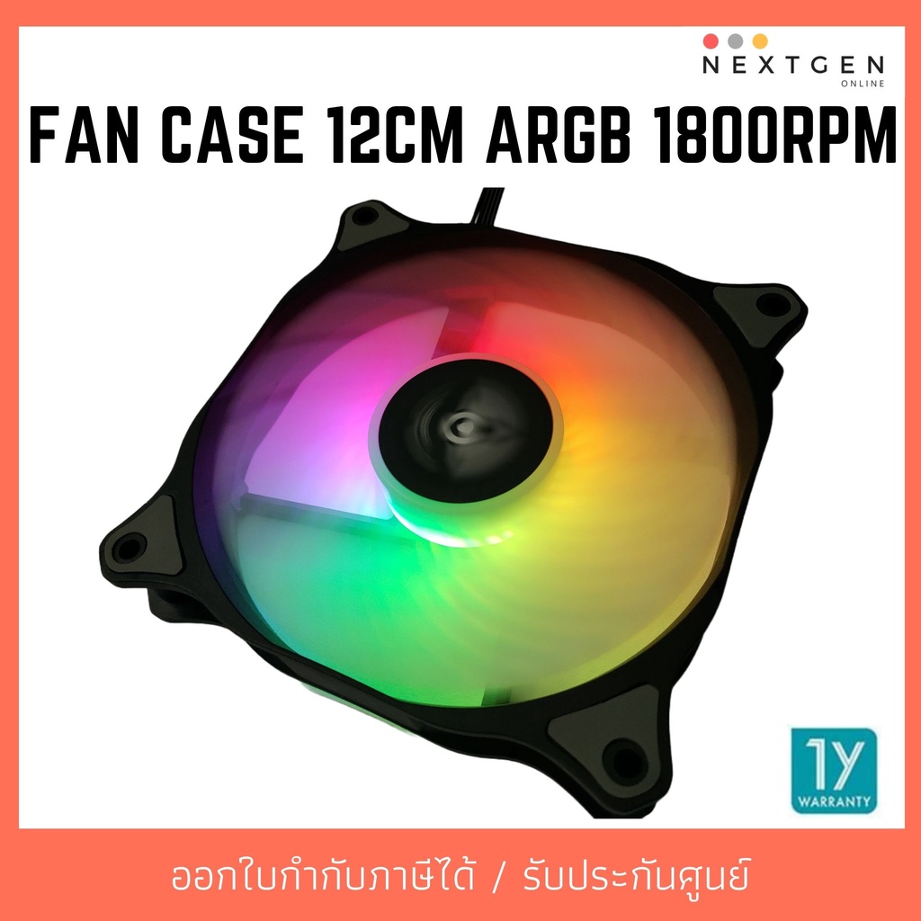 พัดลมเคส พัดลมคอม FAN CASE 12CM ARGB 1800RPM Gamers (P.W.M) พร้อมส่ง 1800 รอบ พัดลมใช้กับกล่อง ...