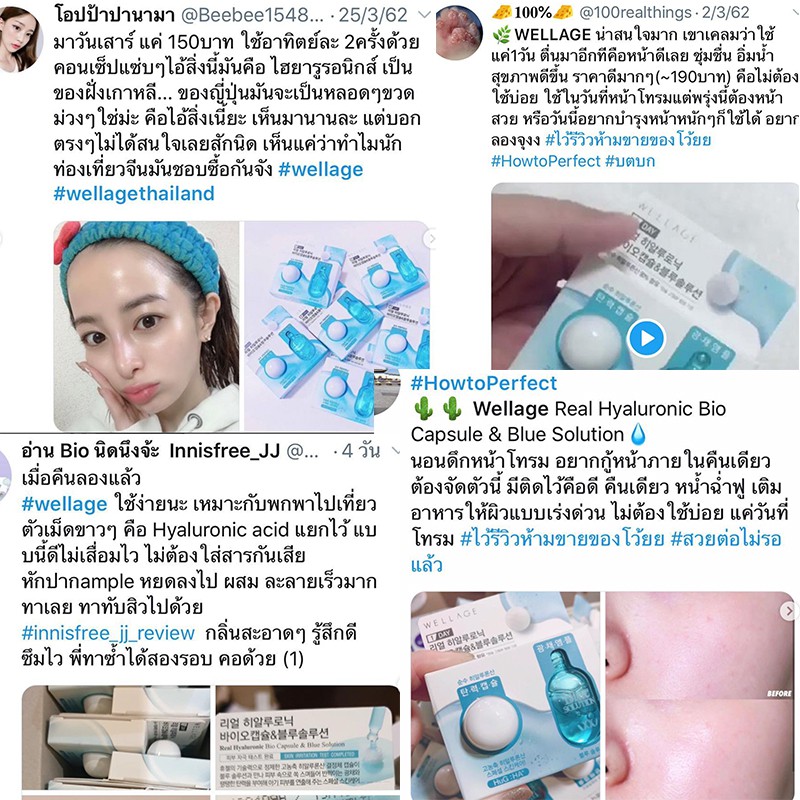 Wellage Real Hyaluronic Bio Capsule - my.cosmetic - ThaiPick