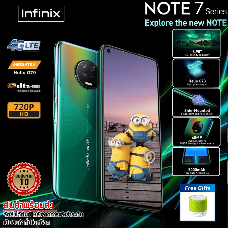 มือถือ Infinix Note 7 (6GB+128GB) จอใหญ่ 6.95" แบต 5,000 mAh กล้องหลัง 4 ตัว กล้องหน้าคมชัด 16MP ...