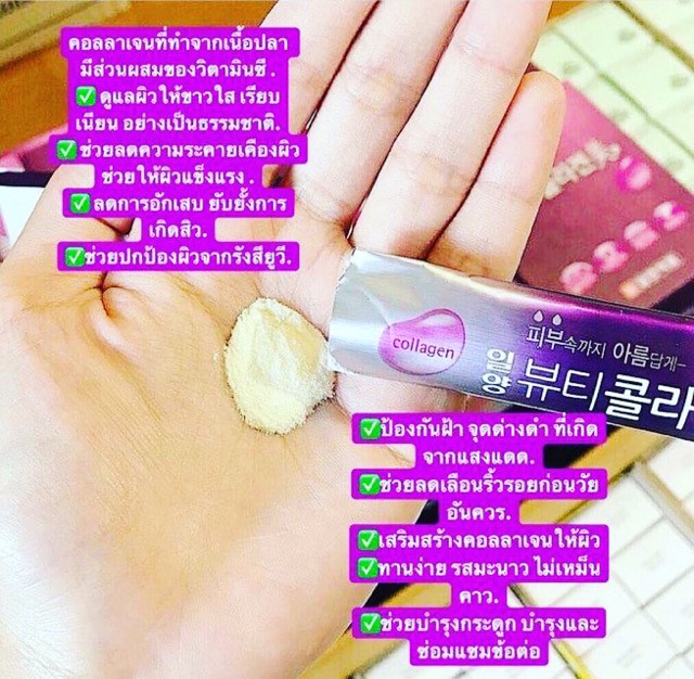 Ilyang Beauty Collagenกล่องม่วงแท้พร้อมส่ง일양약품 이너뷰티 콜라겐 - jern2shop ...