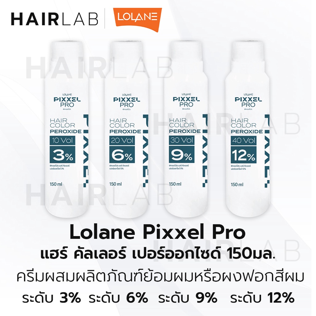 พร้อมส่ง 150ml Lolane Pixxel Pro Hair Color Peroxide โลแลน พิกเซล โปร ...