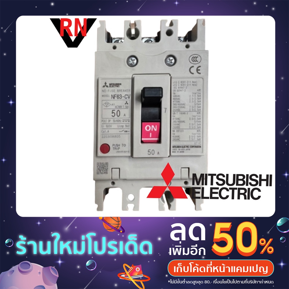 MCCB 50A 3P MITSUBISHI NF50-CV | Shopee Thailand