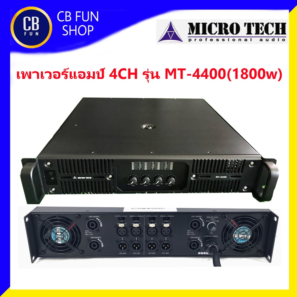 MICRO TECH รุ่น MT-4400 เพาเวอร์แอมป์ 4CH(1800w) สินค้าใหม่แกะกล่องทุก ...