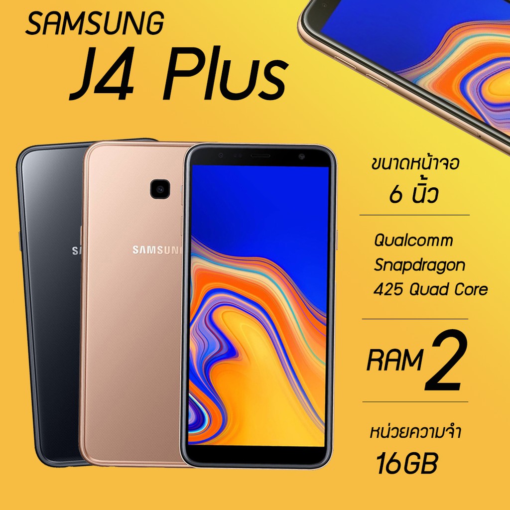 Samsung J4 Plus Ram216GB (เครื่องใหม่ศูนย์ไทย เคลียสตอค มีประกันร้าน 1 เดือน) - icare_mbk - ThaiPick