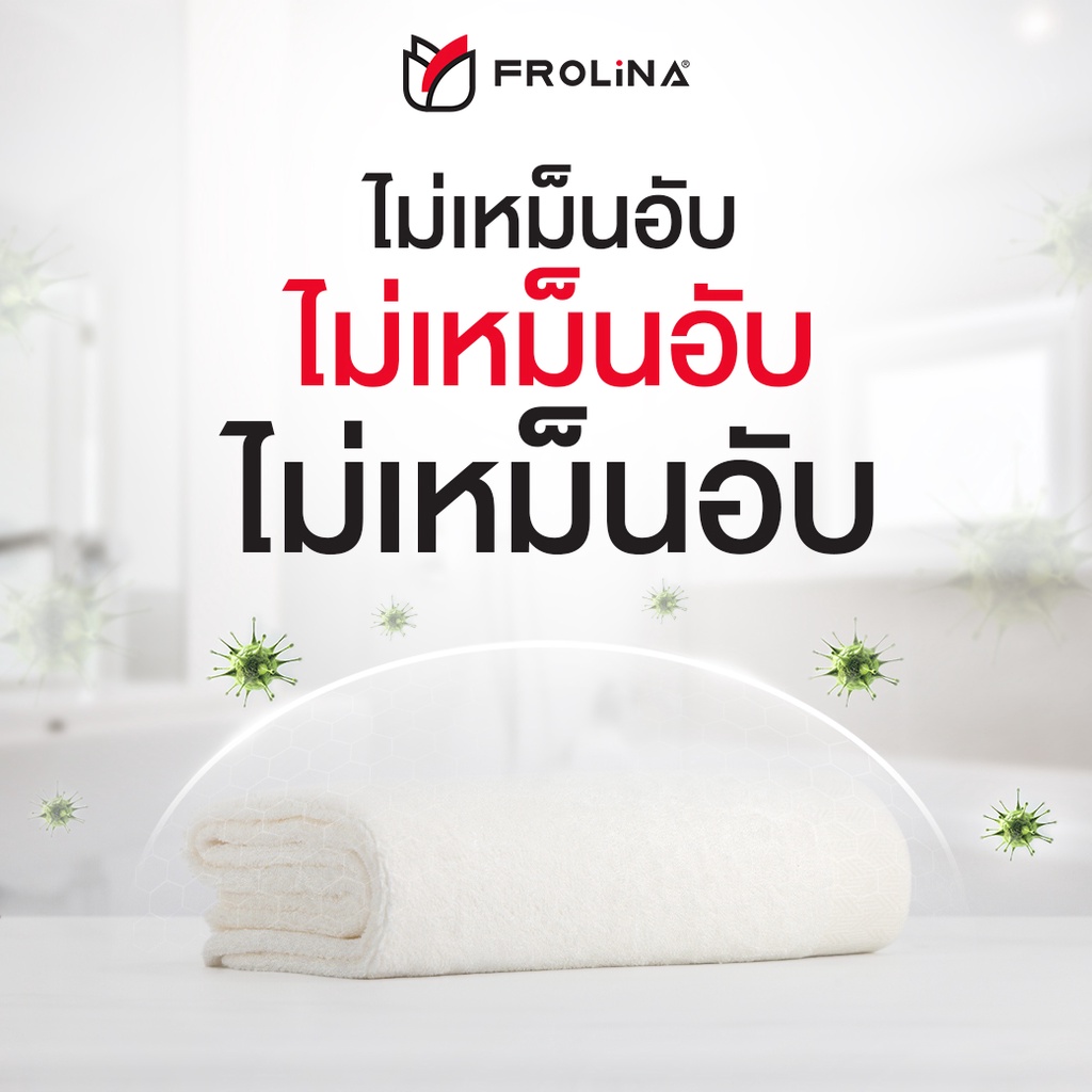 Frolina Bambootex Collection ผ้าขนหนูเช็ดตัว ผสมใยไผ่ ซึมซับน้ำดีเยี่ยม ...