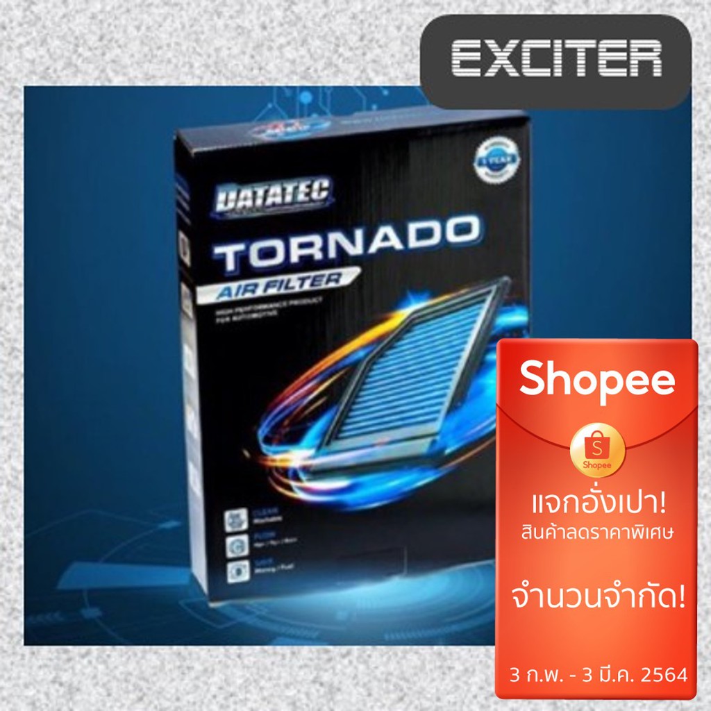 กรองอากาศ Datatec Tornado Air Filter รุ่น Exciter | Shopee Thailand