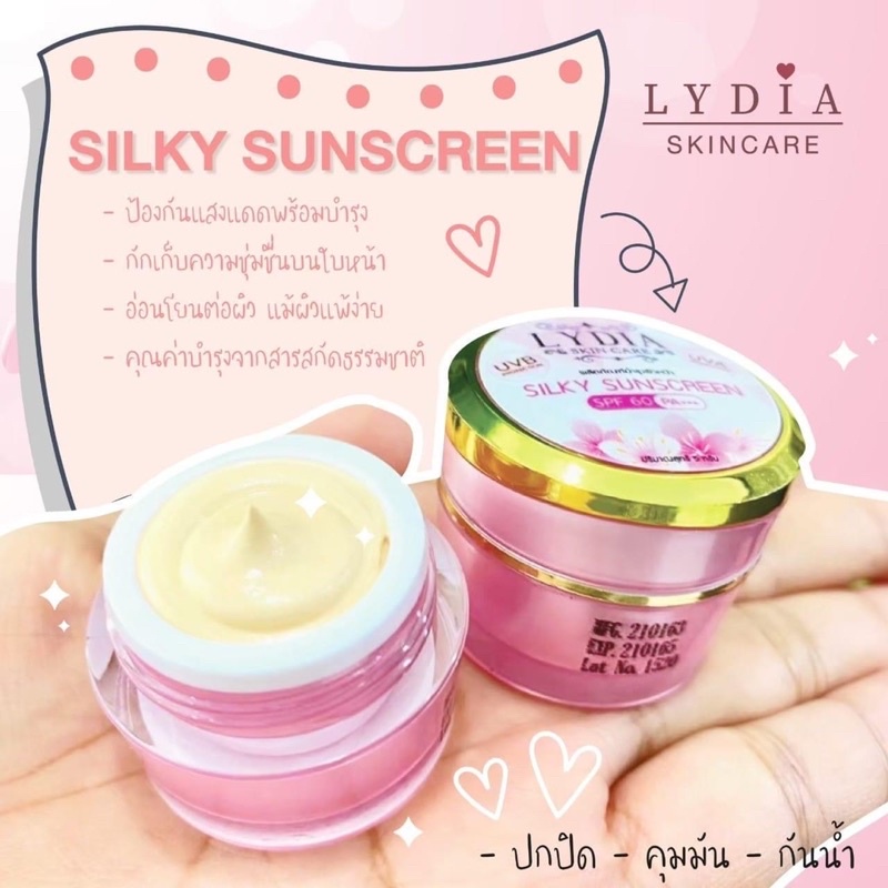 ครีมลิเดีย ครีมหน้าใส สิวฝ้ากระจางลง Lydia Cream - shopping_online2 ...