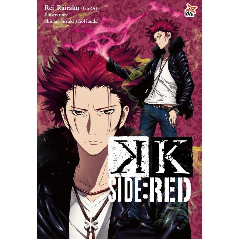 นิยายเซ็ต K Project 4 เล่ม (ขายยกเซ็ต) - w_praew_s - ThaiPick
