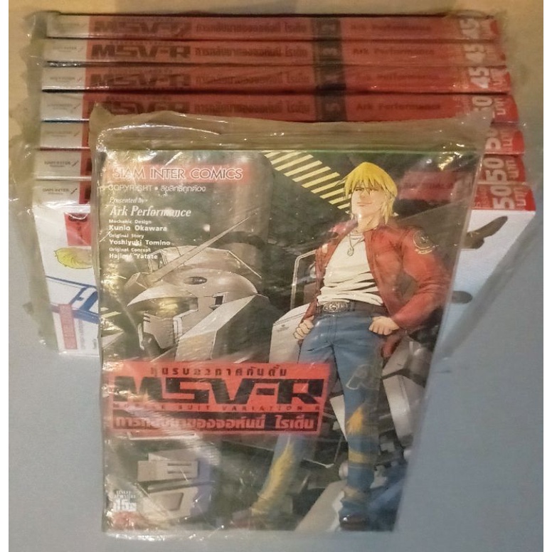 หุ่นรบอวกาศกันดั้ม MSV-R MOBILE SUIT VARIATION R การกลับมาของจอห์นนี่ ไรเด็น เล่ม 1-8 หนังสือ ...
