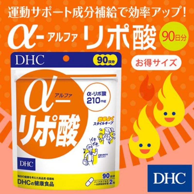 DHC Alpha Lipoic Acid (306090Days) เร่งการเผาพลาญไขมัน และเพิ่มพลังงาน - krit8861 - ThaiPick