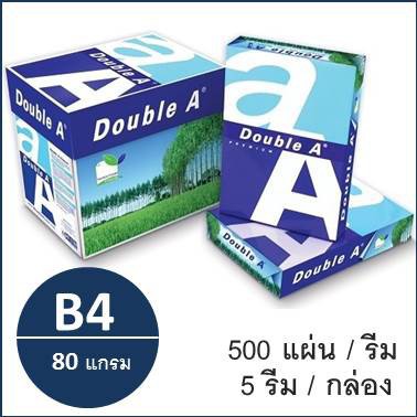 กระดาษถ่ายเอกสาร B4 80g Double A | Shopee Thailand