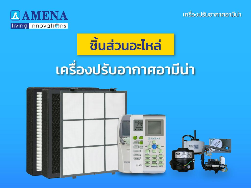 สั่งซื้อสินค้าออนไลน์จาก Amena Air | Shopee Thailand
