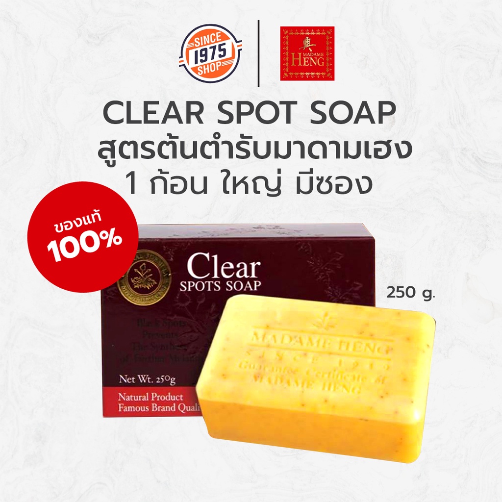 สบู่Clear SPOTS SOAP 250กรัม สบู่เคลียร์สปอต ขนาด 250 g. 1 ก้อน สูตรต้น ...
