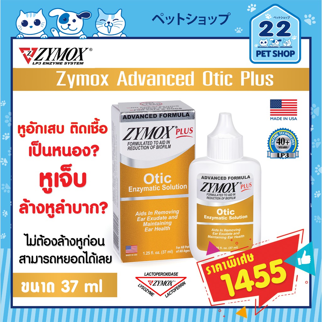 Poly-Oph Dex-Oph ยาตาสุนัข แมว วัว ควาย อาการตาอักเสบ เป็นแผล ตาฝ้า หู ...