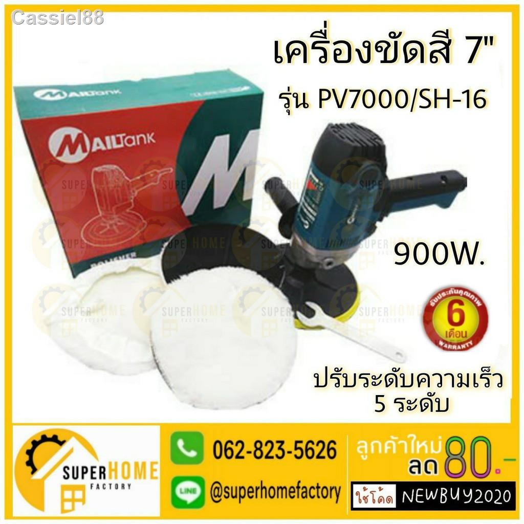 เครื่องขัดสีmilltec ถูกที่สุด พร้อมโปรโมชั่น ม.ค. 2024|BigGoเช็คราคาง่ายๆ