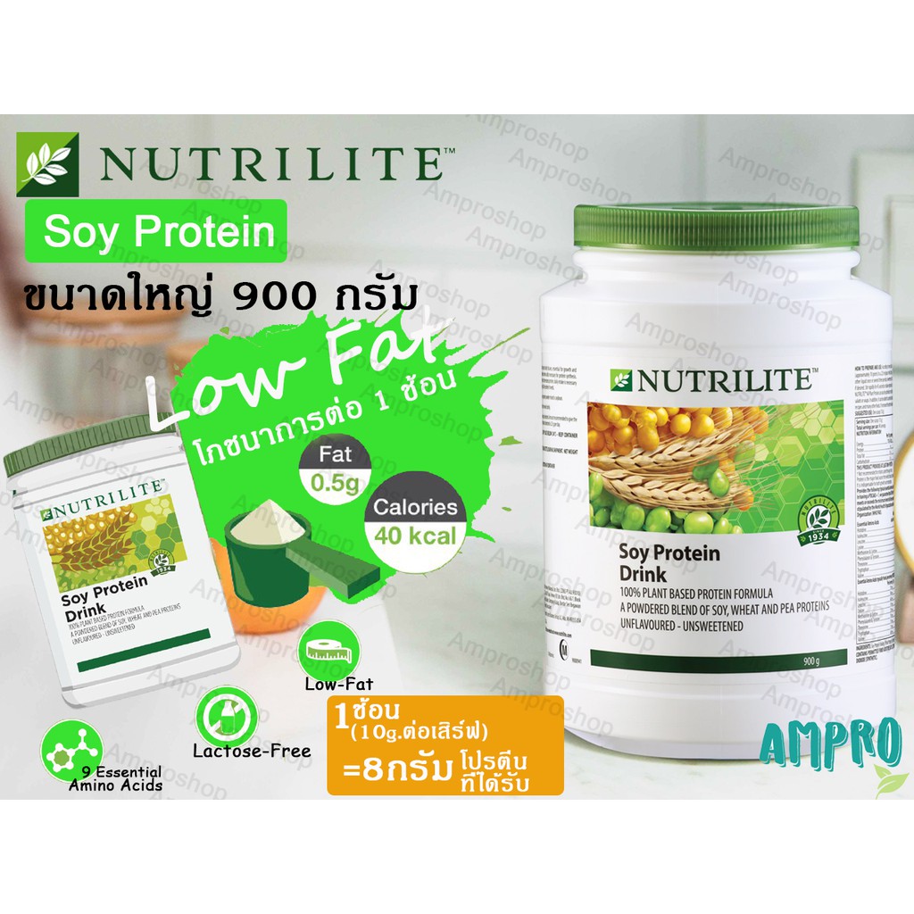 Nutrilite Soy Protein(All plant) 900 กรัม - swrproshop - ThaiPick