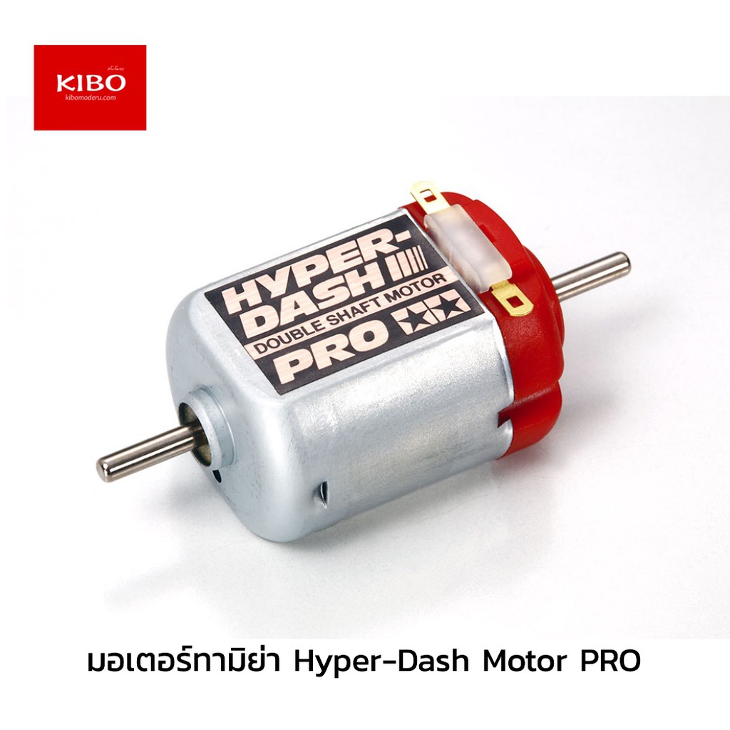 TAMIYA 15375 Hyper-Dash Motor PRO มอเตอร์ทามิย่า 132 รถทามิย่า mini4wd ...
