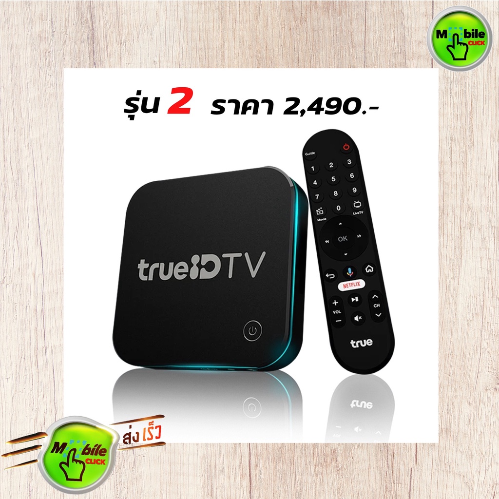มีของแถม กล่อง True ID TV รุ่น 2 Gen 2(ดูฟรีไม่มีรายเดือน ) กล่องทรู ไอดี ทีวี version 2 ...