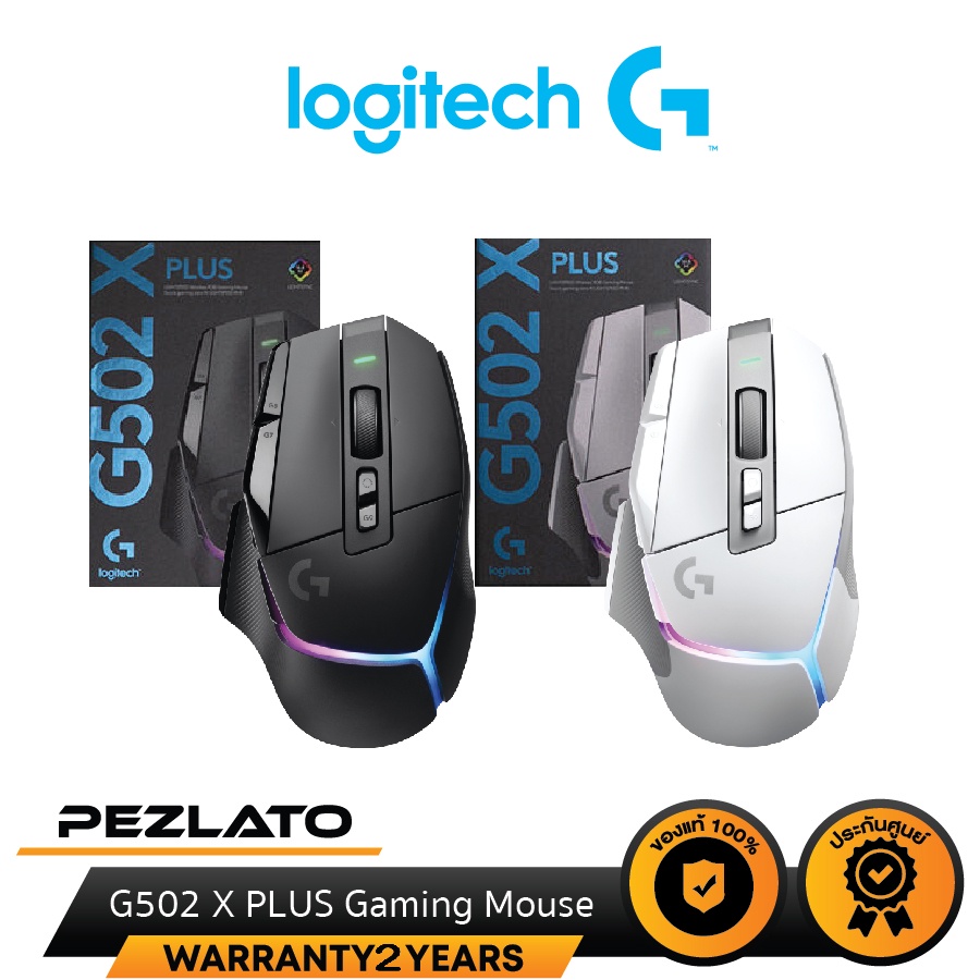 Logitech G502 X PLUS Gaming Mouse | Shopee Thailand