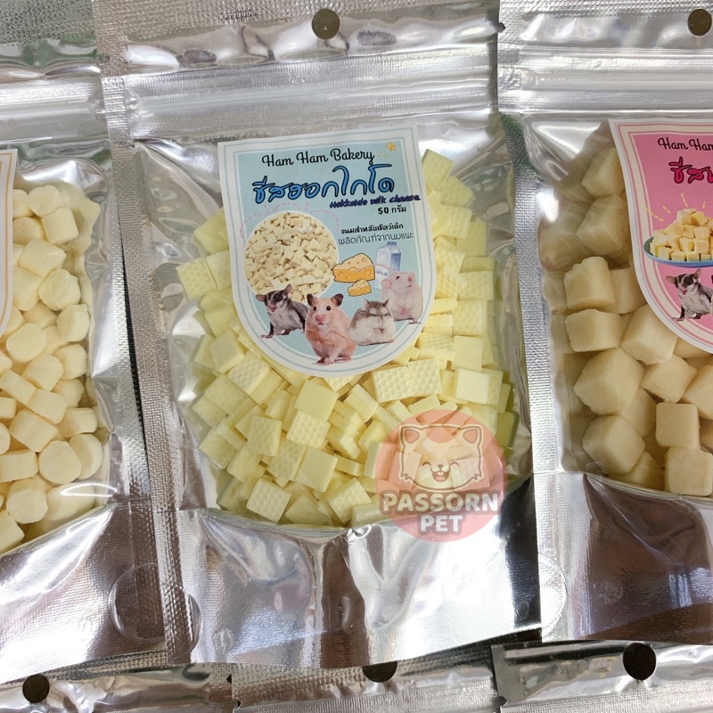 Passorn.pet Ham Ham Bakery - รวมขนมชีส มินิชีส ชีสพุดดิ้ง ชีสนุ่ม ชีส ...
