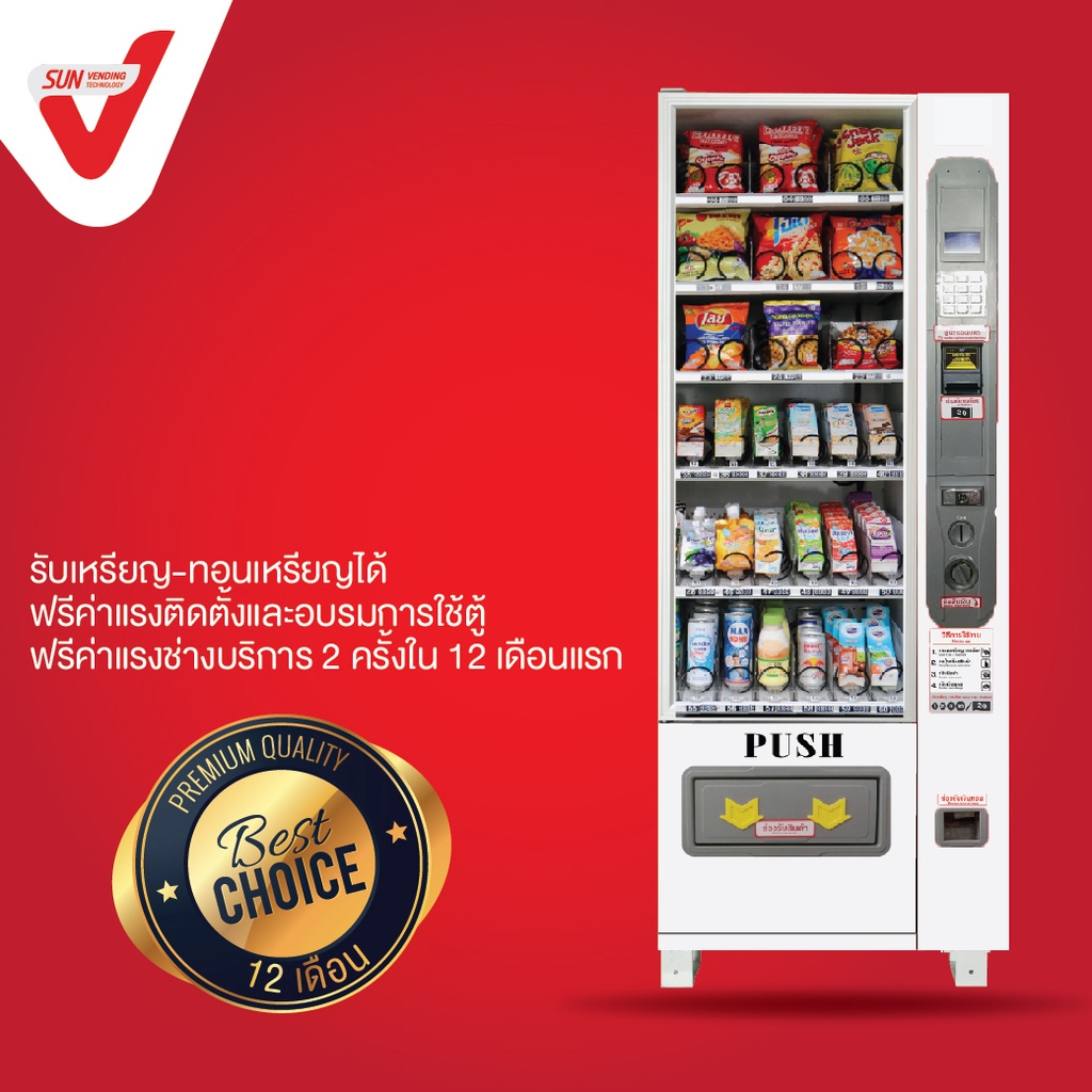 SUN Vending, ร้านค้าออนไลน์ | Shopee Thailand