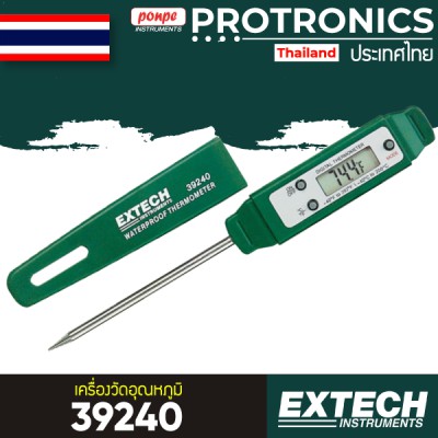 Extech 39240 Waterproof Thermometer เครื่องวัดอุณหภูมิแบบปากกา กันน้ำ ...
