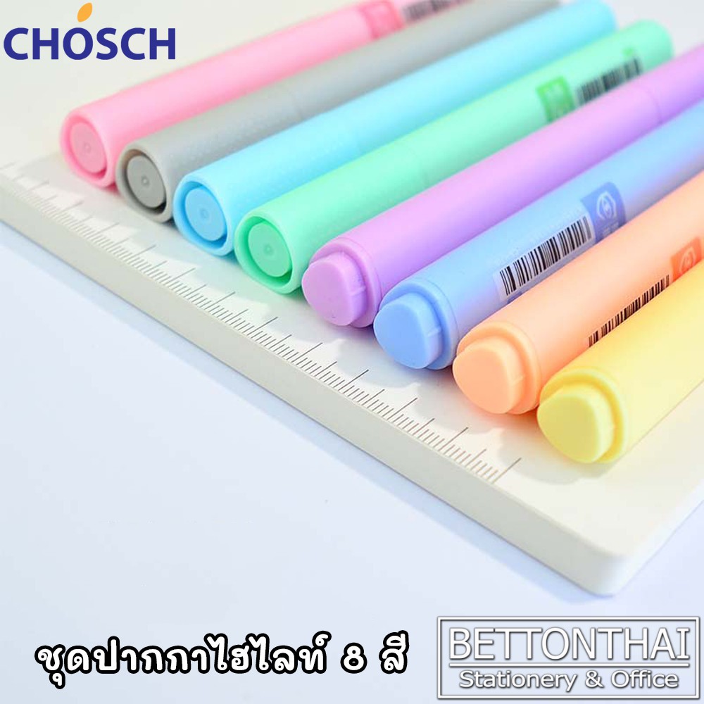 Chosch H716-8 Highlighter Pastel ปากกาไฮไลท์สีพาสเทล ขนาด 4mm สุดน่ารัก ...
