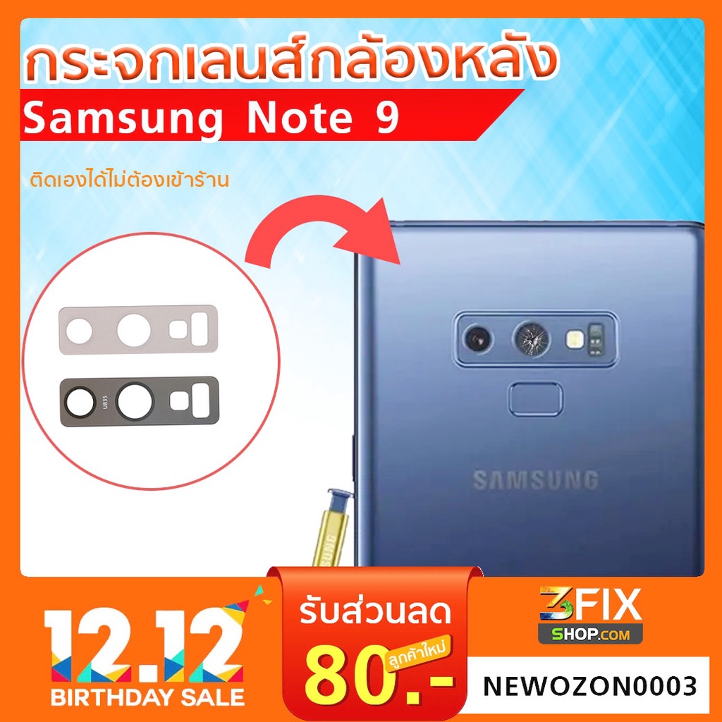 กระจกกล้องหลัง Samsung Note 9 N960 ฝาครอบกล้องหลัง Samsung Note 9 N960 ...