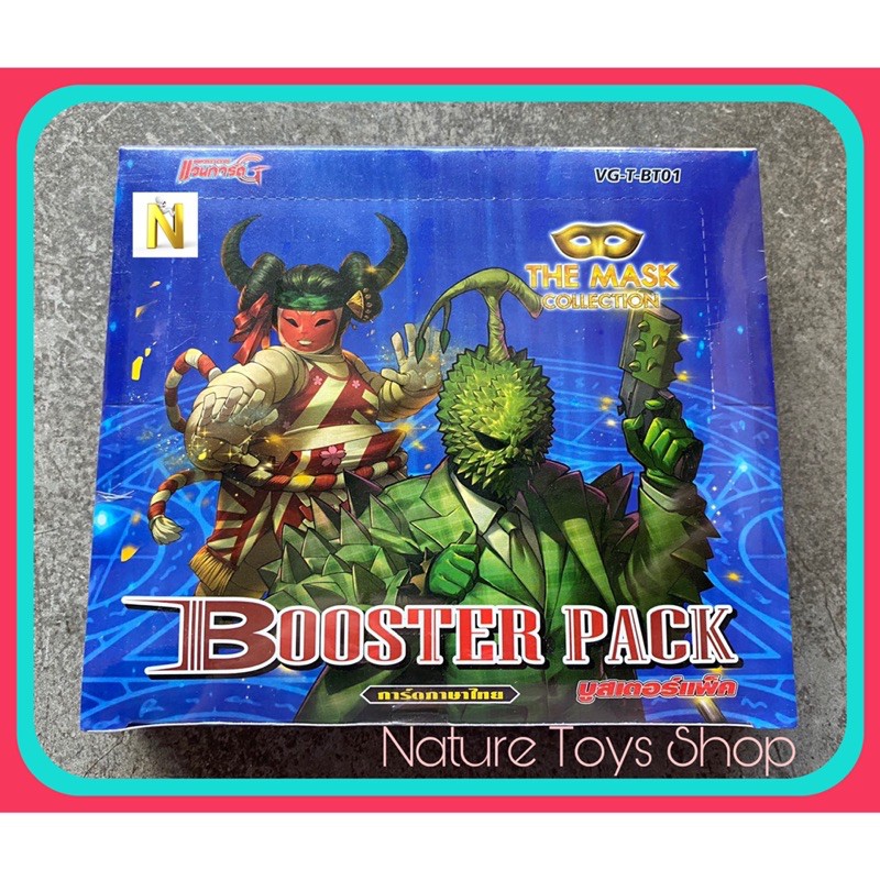 ซองสุ่มการ์ดแวนการ์ด VG-T-BT01 The Mask Collection - n_toys_shop - ThaiPick