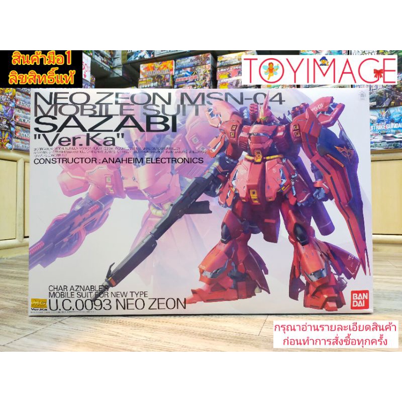 BANDAI GUNDAM MG 1/100 NEO ZEON MSN-04 MOBILE SUIT SAZABI VER.KA ...