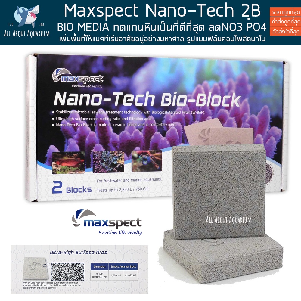 Maxspect Nano-Tech BIO-BLOCK ที่อยู่อาศัยของแบคทีเรียในระบบตู้ปลา บ่อ ...