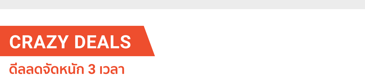 Shopee 8.8 Mega Sale | โปรโมชั่น 8.8 | รับโค้ดส่วนลด 888.-!