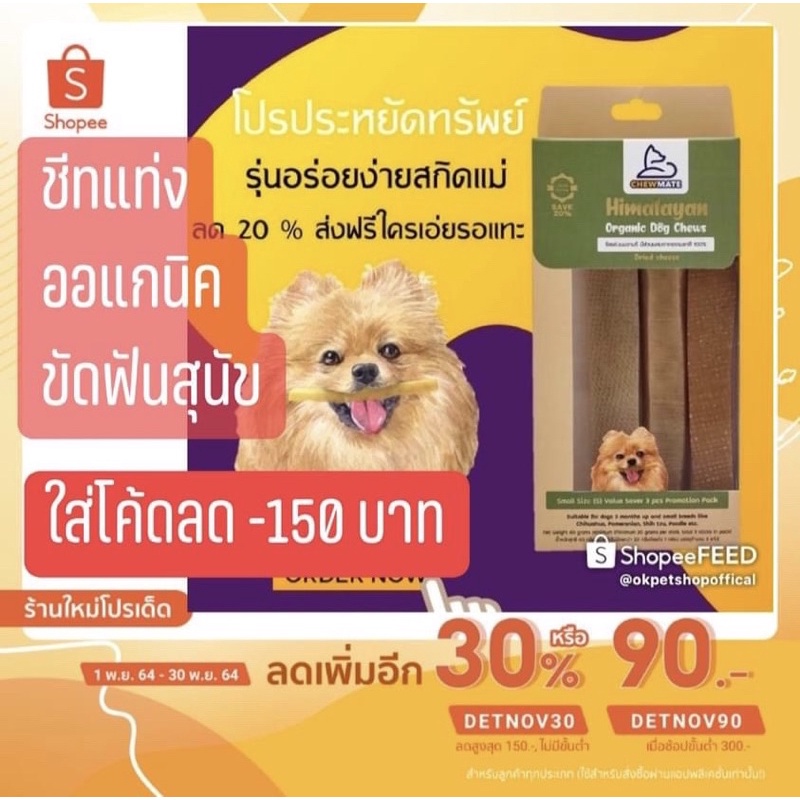 easy-pet-shop-shopee-thailand