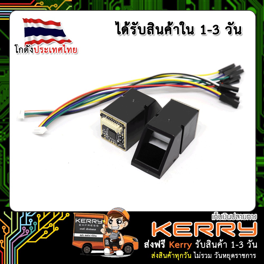 Fingerprint Reader Sensor As608 เซ็นเซอร์สแกนลายนิ้วมือสำหรับ Arduino