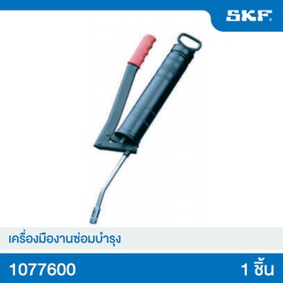 SKF 1077600 กระบอกอัดจาระบี (สำหรับงานเติมจาระบี) | Shopee Thailand