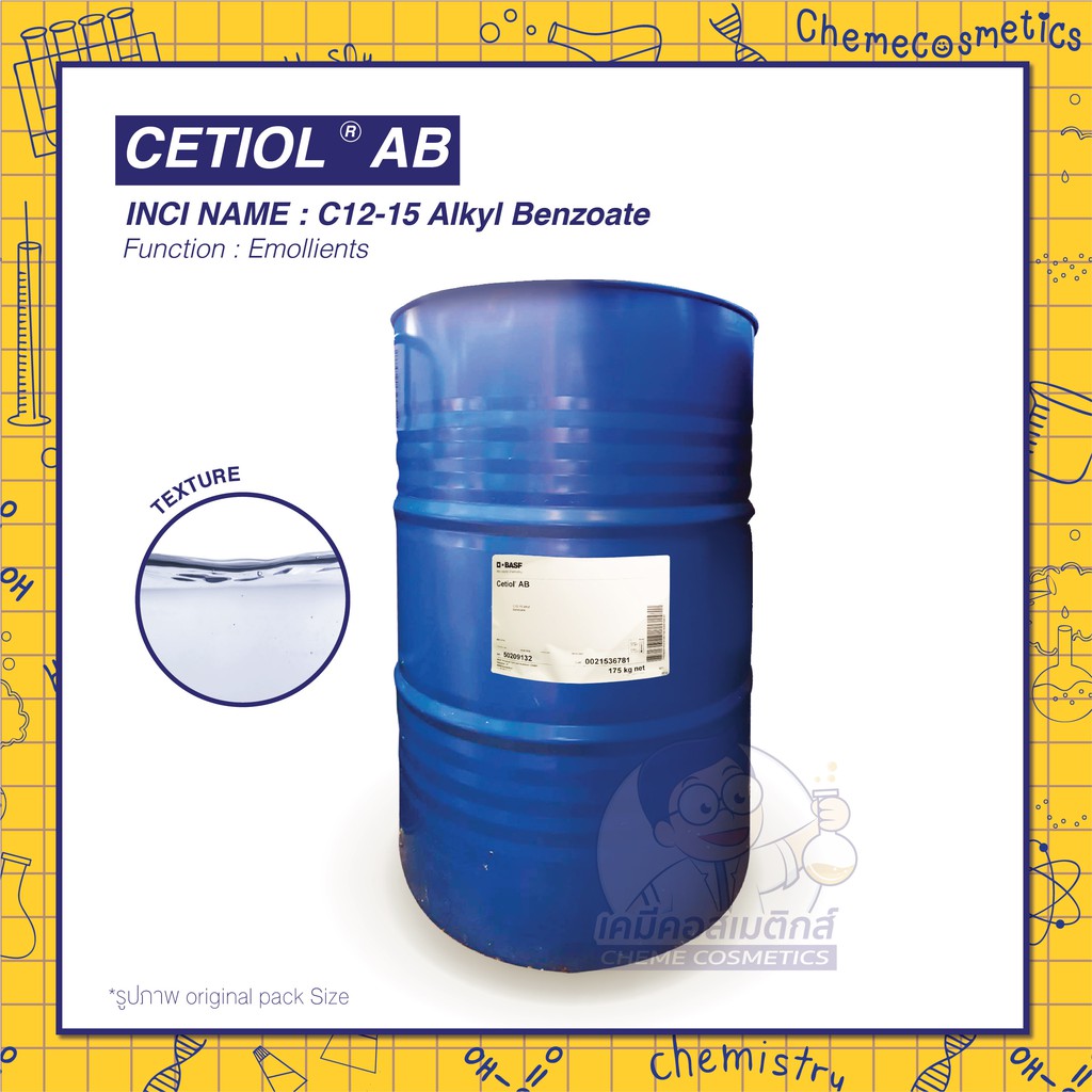CETIOL AB (C12-15 Alkyl Benzoate) สารเพิ่มความนุ่มลื่นและกระจายตัว เหมาะทำกันแดด ขนาด 500g ...